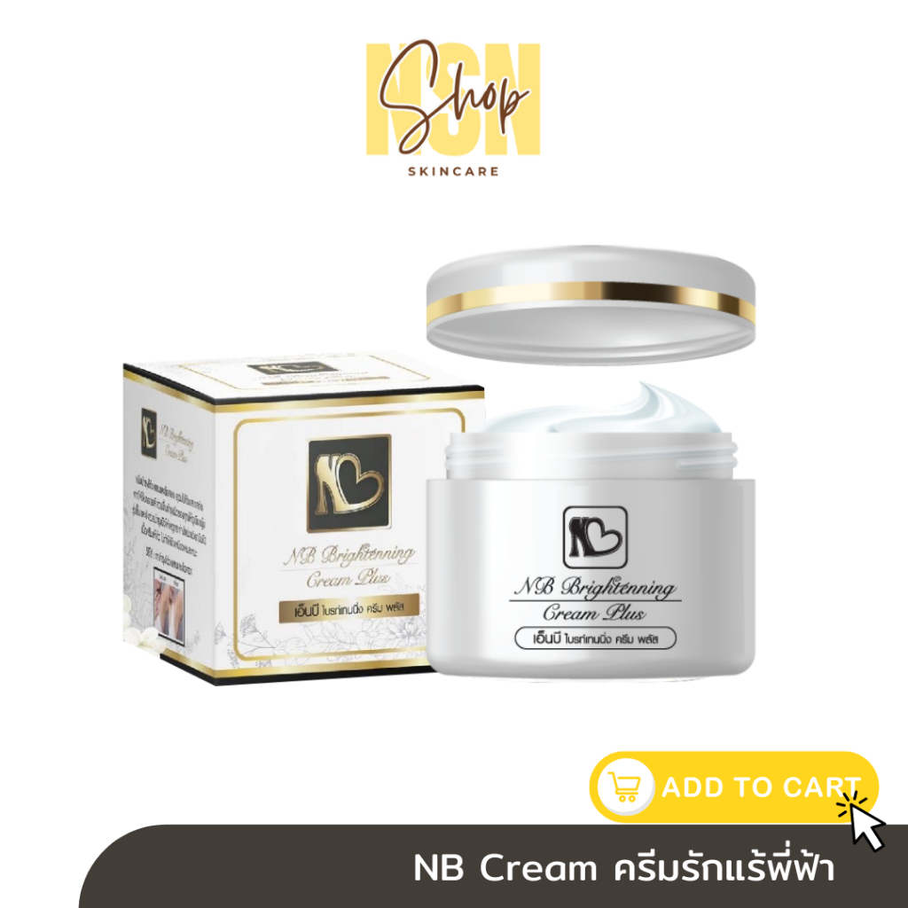 พร้อมส่ง ของแท้100%|nb brightening cream plus ครีมทารักแร้ ลดรอยแตกลาย ...