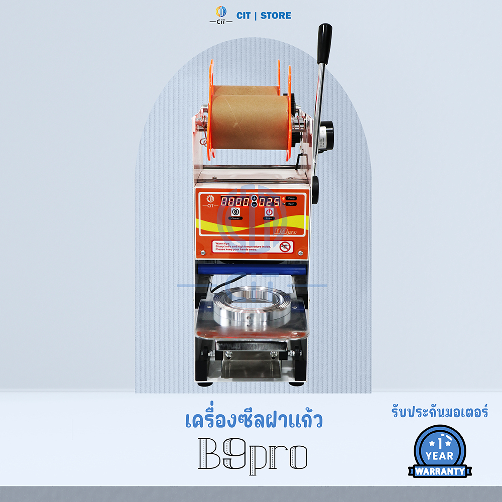 B9 Pro เครื่องซีลฝาแก้ว | Shopee Thailand
