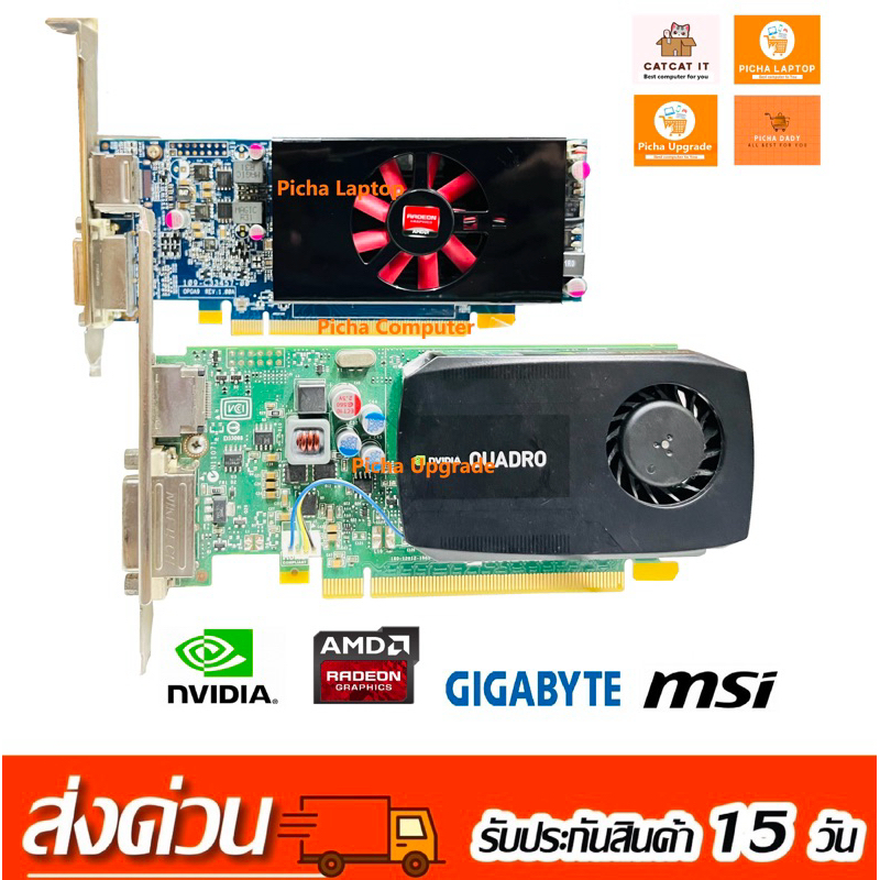 BOX2 การ์ดจอ Nvidia AMD ATI Redeon 1GB 2GBจำนวนมาก | Shopee Thailand