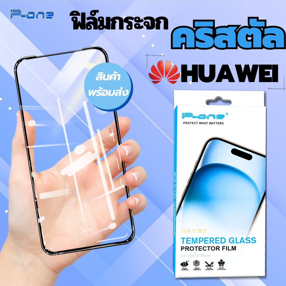 P-One ฟิล์มกระจก Huawei p40 honor X60i X50i X9 X8b X7 X6 nova 12i 5i ...
