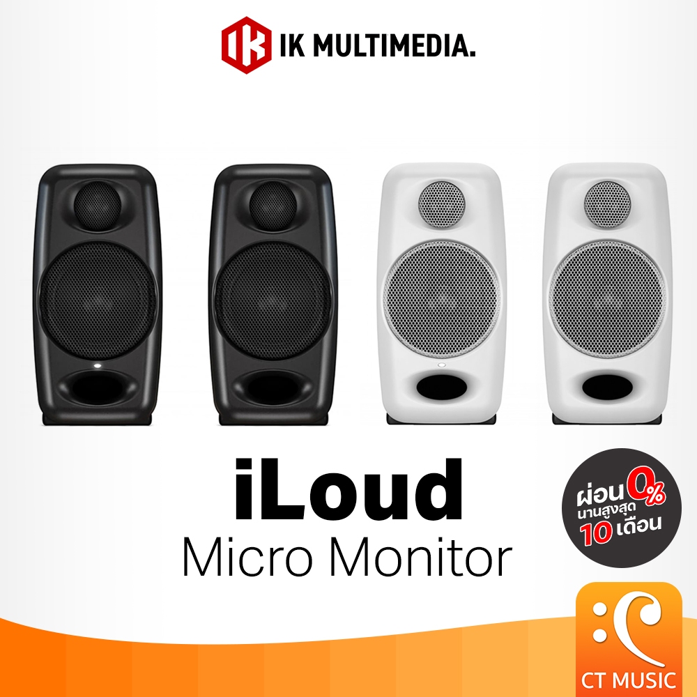 IK Multimedia iLoud Micro Monitor ลำโพงมอนิเตอร์ Studio Monitor MicroMonitor ลำโพง IKMultimedia ...