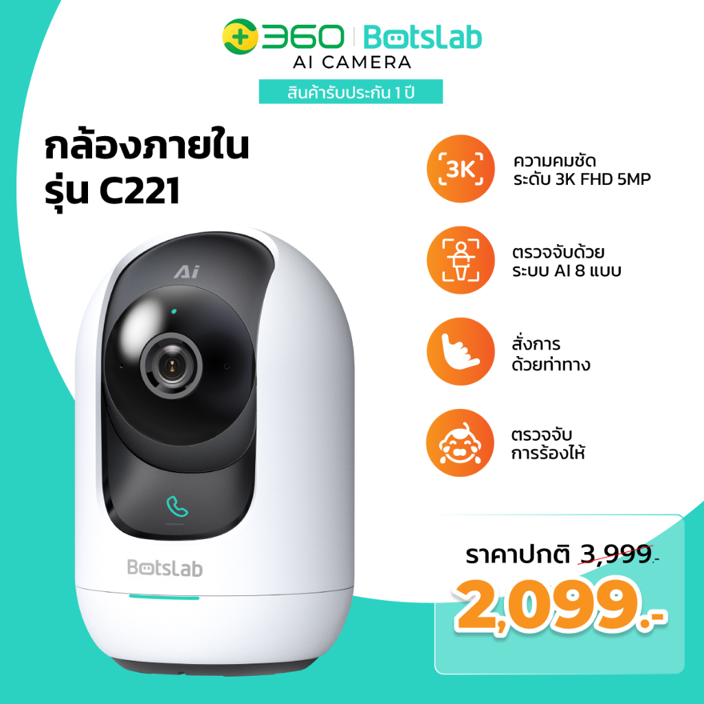 360 Botslab รุ่น C221 Indoor Cam 2 Pro กล้องวงจรปิด กล้องวงจรปิดภายใน ...