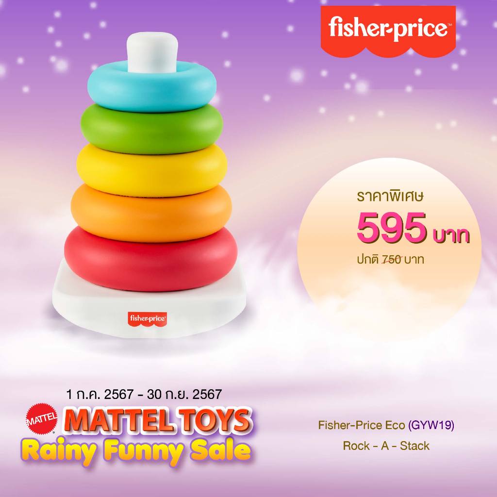 Fisher-Price Eco Rock A Stack stacking toy ห่วงเรียงซ้อน รุ่น GYW19 ...