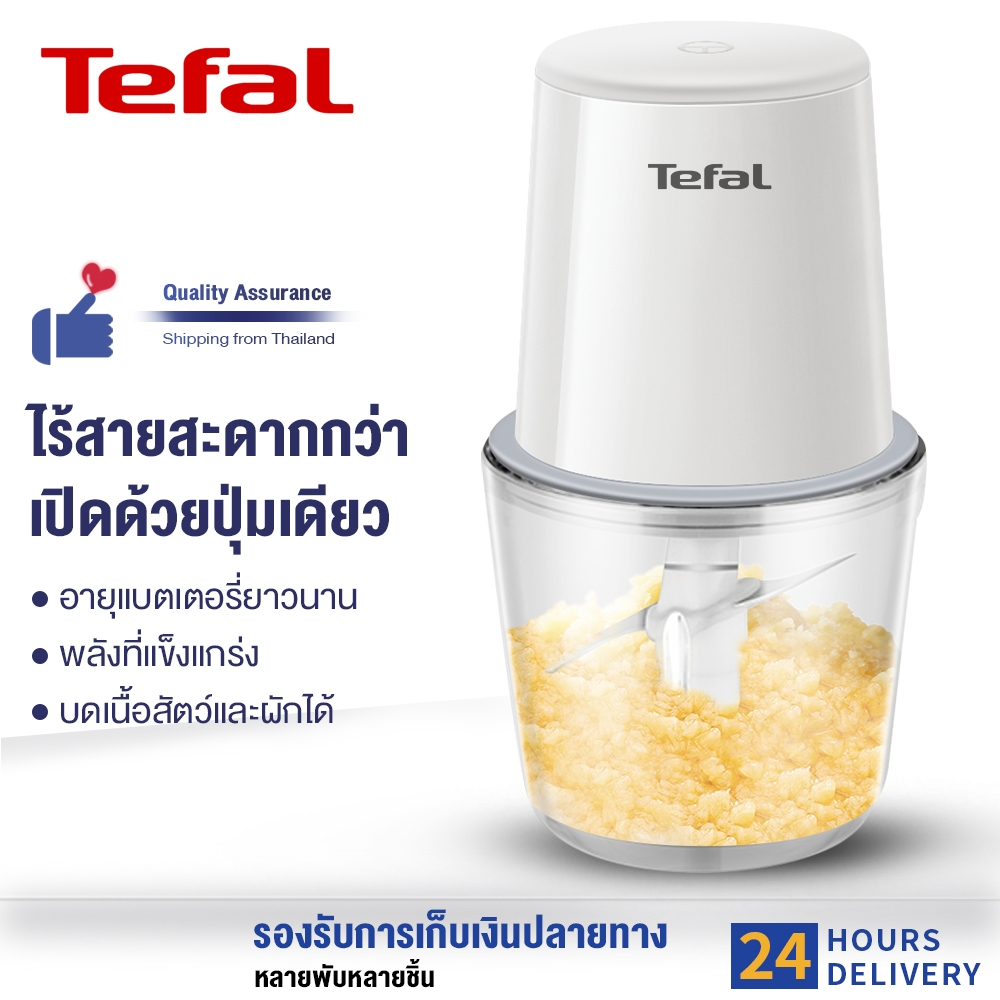Tefal เครื่องปั่นพริก เครื่องปั่นพริกกระเทียม เครื่องปั่นไร้สาย ชาร์จ USB ปั่นอาหารเด็ก โถปั่น ...