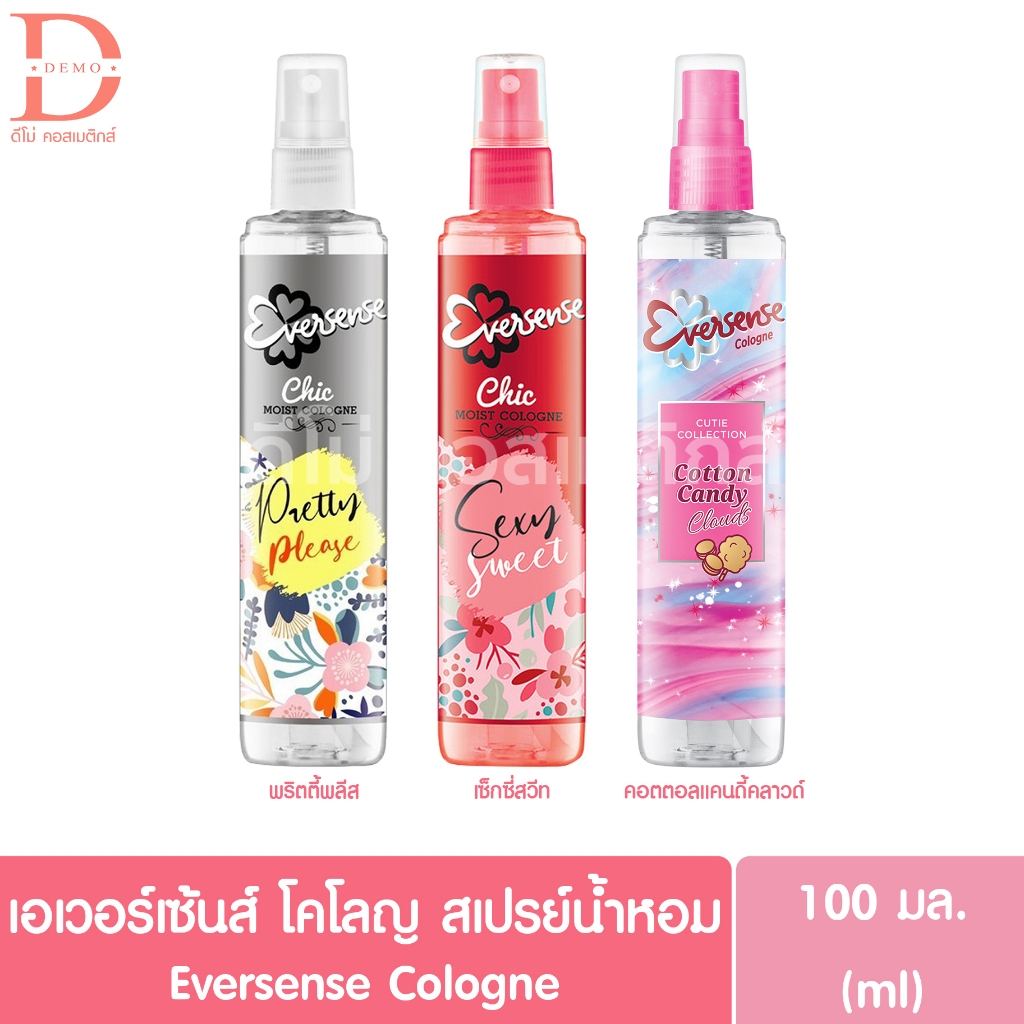 เอเวอร์เซ้นส์ โคโลญ สเปรย์น้ำหอม 100มล. Eversense Cologne | Shopee Thailand