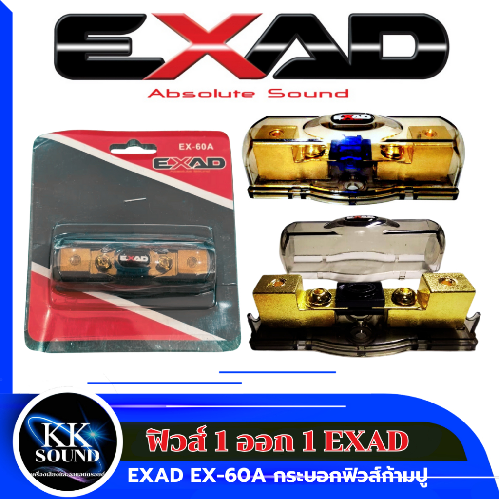 ฟิวส์ 1ออก 1 ยี่ห้อ EXAD ฟิวส์สำหรับรถยนต์ | Shopee Thailand