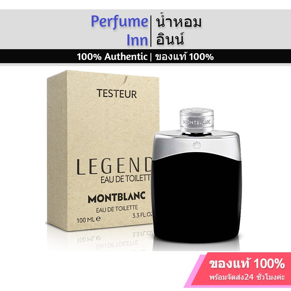 Mont Blanc Legend For Men EDT 100ml Tester น้ำหอม มองบลองต์ Perfume ของ ...