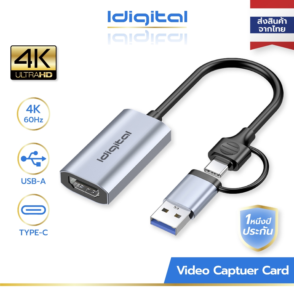 ⚡ส่งจาก กทม⚡Idigital การ์ดจับภาพวิดีโอ Video Capture Card, Type-C ...