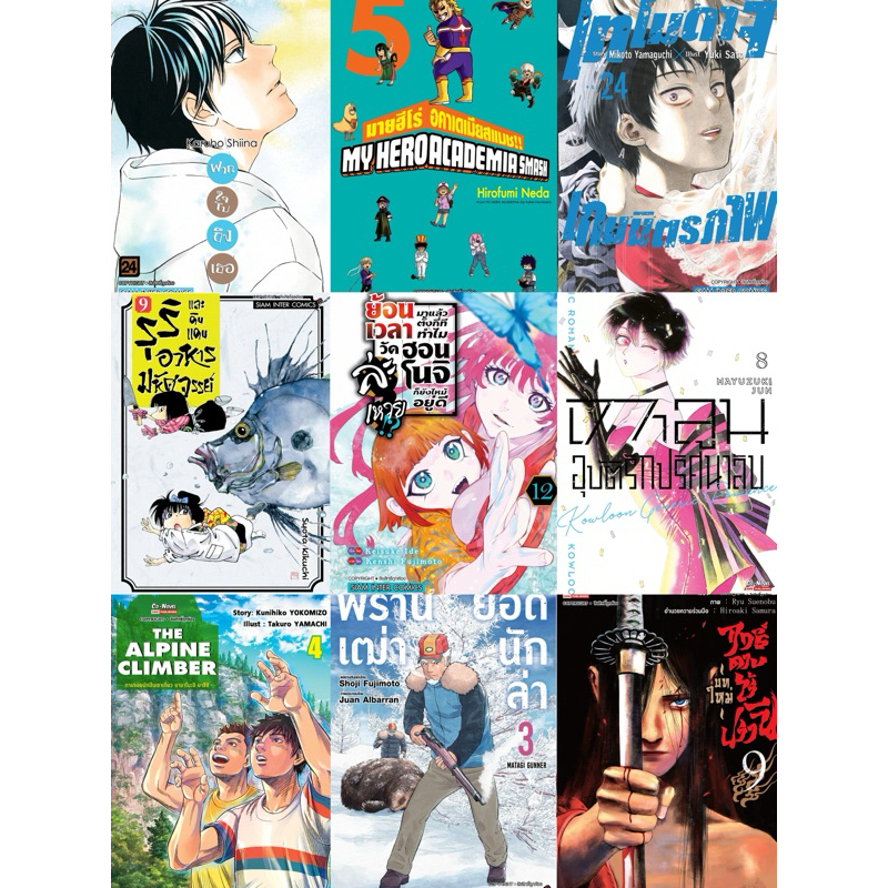 ((เปิดจอง)) Siam Inter Comics 11/09/2567 | Shopee Thailand