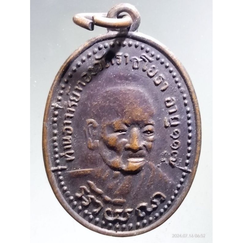 Antig Super 3331 เหรียญหลวงปู่ทอง วัดราชโยธา รุ่นแก้วคำวิบูลย์ ครั้งที่ 1 เนื้อทองแดงรมดำ ...