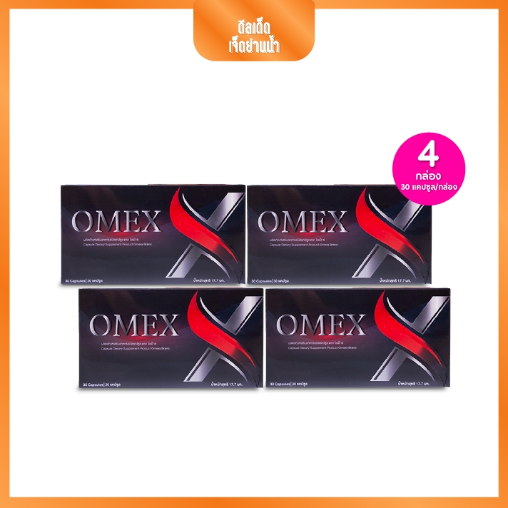 OMEX โอเม็กซ์ อาหารเสริมสำหรับผู้ชาย 30 แคปซูล เซต 4 กล่อง ดูแลต่อมลูกหมาก เสริมสมรรถภาพทางเพศ ...