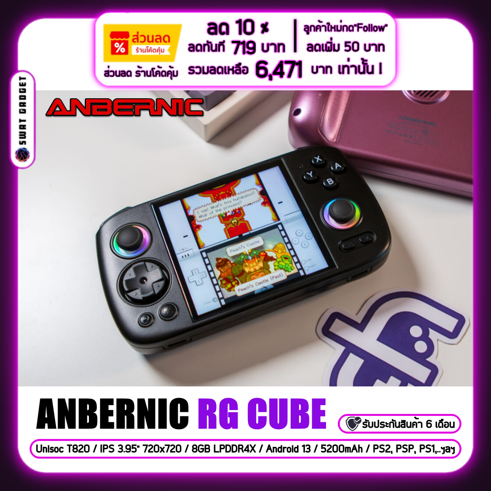 [Pre-Order] Anbernic RG Cube เครื่องเกมพกพา หน้าจอ IPS 3.95 นิ้ว ...