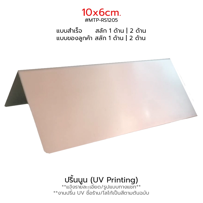 Reserved Stainless Triangle Sign ป้ายจองโต๊ะ ป้ายตั้งโต๊ะ สแตนเลส ทรง 3 ...