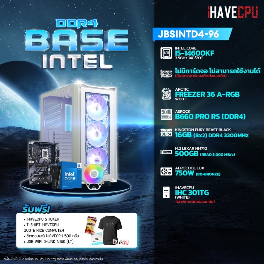 iHAVECPU คอมประกอบ JBSINTD4-96 INTEL I5-14600KF / ไม่มีการ์ดจอ / B660 / 16GB DDR4 3200MHz (SKU ...