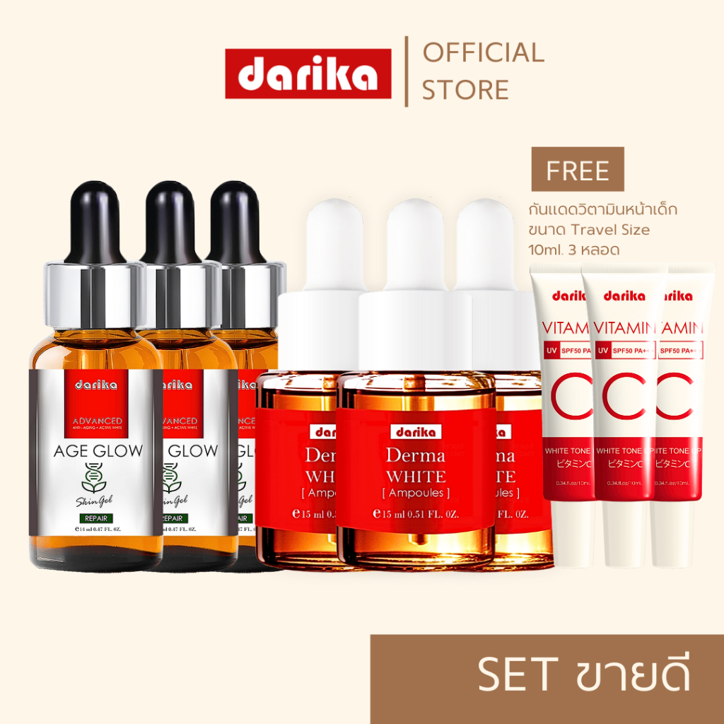 DARIKA 🔥 𝐄𝐗𝐂𝐋𝐔𝐒𝐈𝐕𝐄 𝐃𝐄𝐀𝐋⚡️ ( สินค้ามีจำนวนจำกัด ) | Shopee Thailand