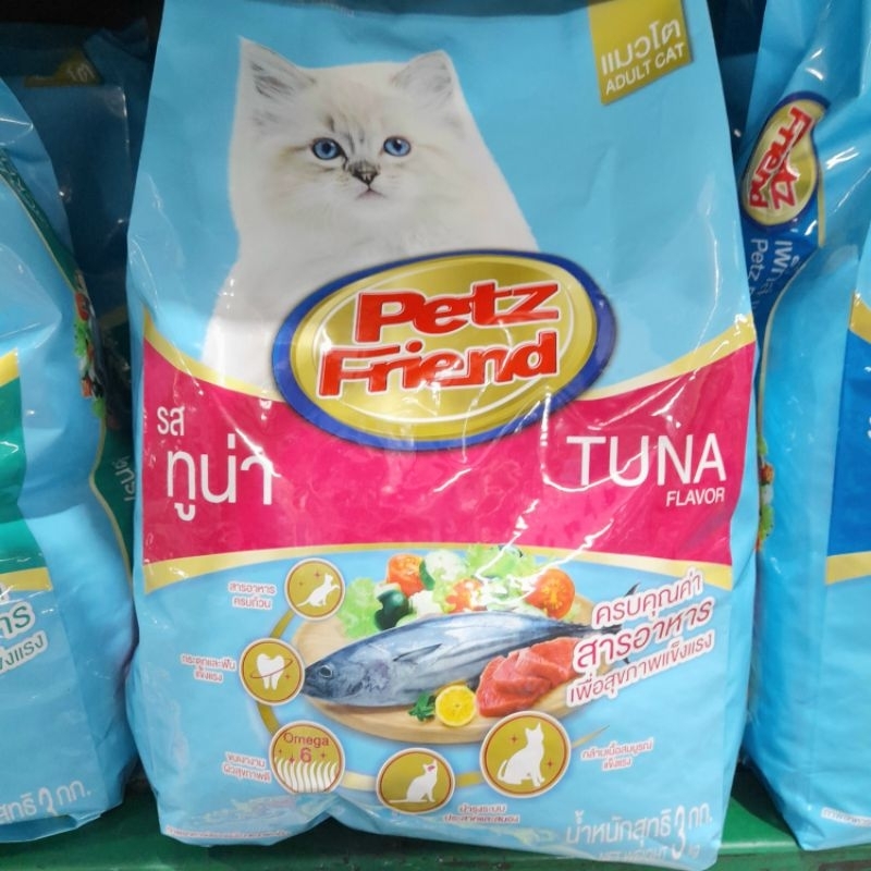Petz Friend อาหารแมว สำหรับแมวโต รสทูน่า ขนาด 1200 กรัม | Shopee Thailand
