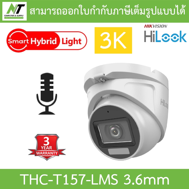 HILOOK กล้องวงจรปิด ระบบ HD ความละเอียด 3K Smart Hybrid Light มีไมค์ในตัว รุ่น THC-T157-LMS ...