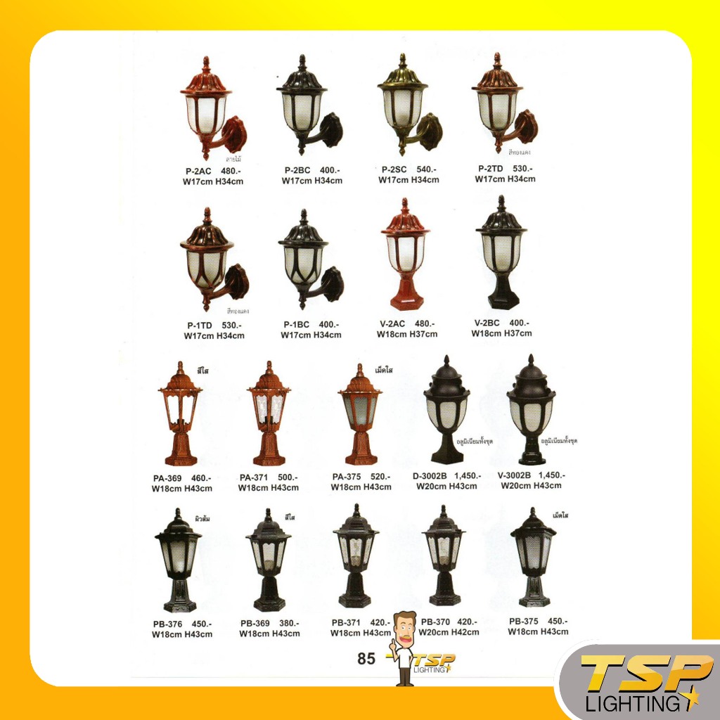 TSP Lighting │ โคมไฟผนังภายนอก โคมไฟกิ่ง ภายนอก (ใข้ขั้วE27) | Shopee ...