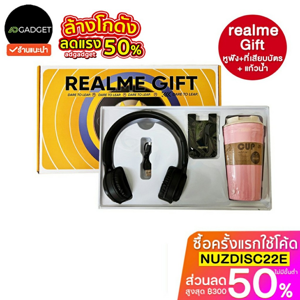 Realme gift หูฟัง+ที่เสียบบัตร+แก้วน้ำทนความร้อน คุณภาพดี | Shopee Thailand