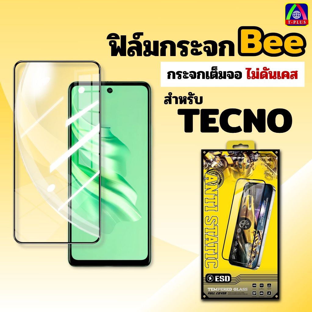 ฟิล์ม ฟิล์มกระจก เต็มจอ Bee ใช้สำหรับ TECNO หน้าจอ ทุกรุ่น! Camon15 16s Pop5 Spark 8t Go-2023 ...
