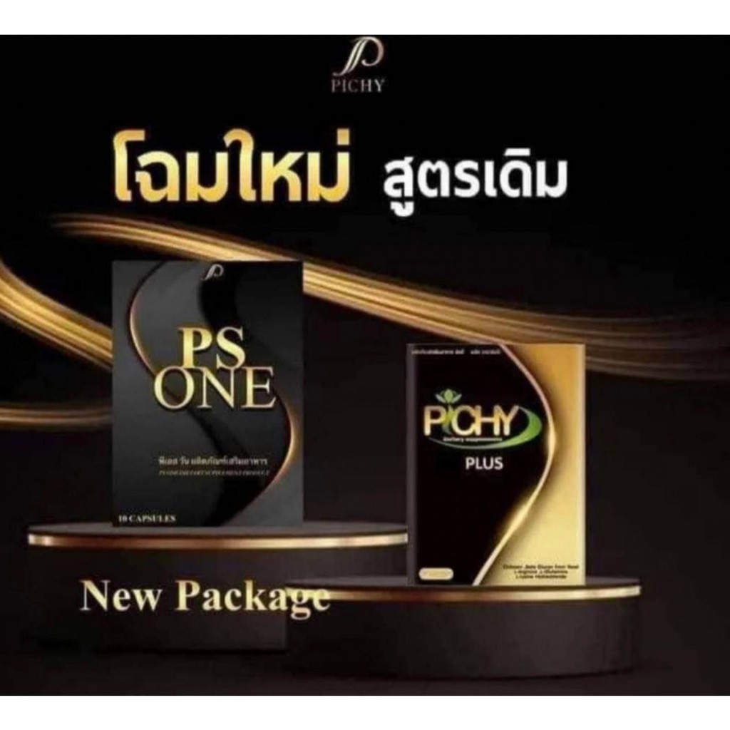 [1กล่อง] พีเอส วัน (พิชชี่พลัสโฉมใหม่) PS ONE By PICHY PLUS อาหารเสริม ดูแลร่างกาย กล่องดำ ...