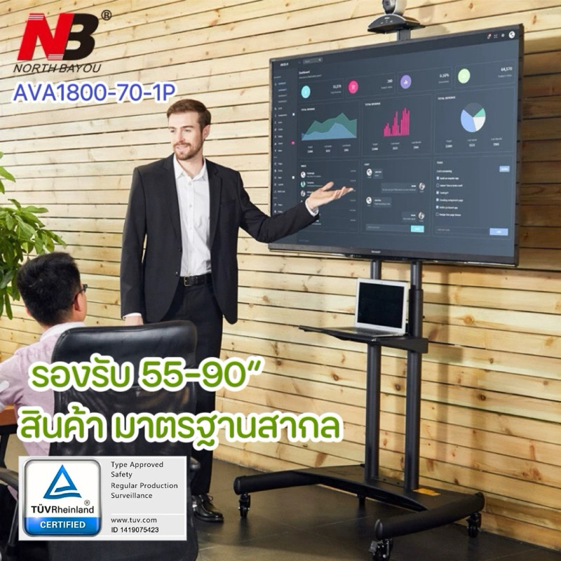 ขาตั้งทีวีเคลื่อนที่ 55-90” AVA1800-70-1P หรือ[GF100]ยี่ห้อNorth Bayou ...