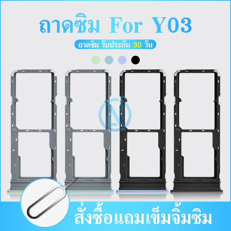 ถาดซิม VIVO Y03 ถาดซิมนอก VIVO Y03 ถาดใสซิม Sim | Shopee Thailand