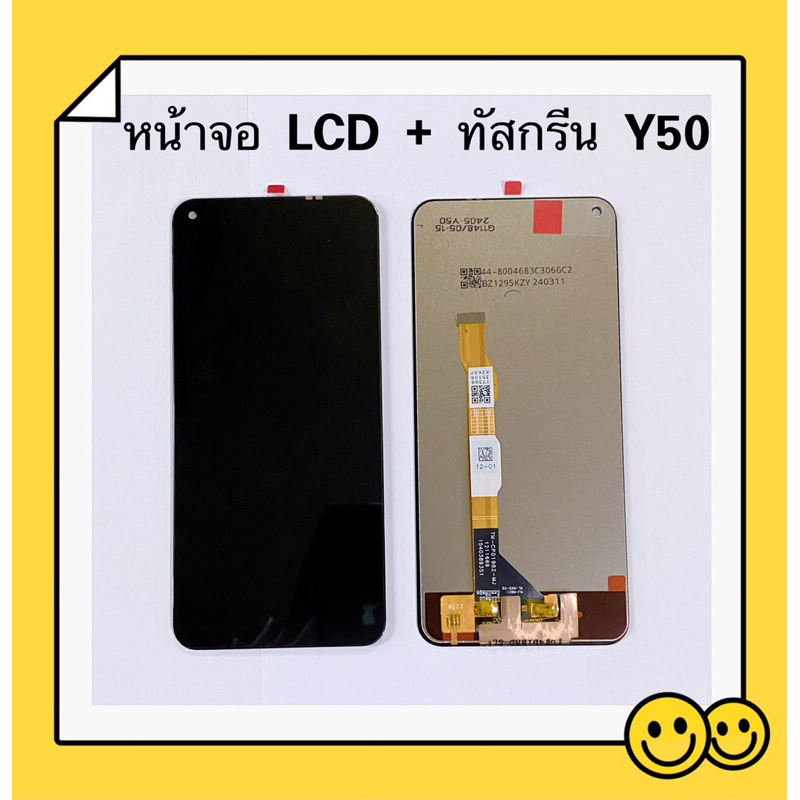 หน้าจอ LCD vivo Y50 Display จอ + ทัสกรีน อะไหล่มือถือ อะไหล่ จอ vivo ...