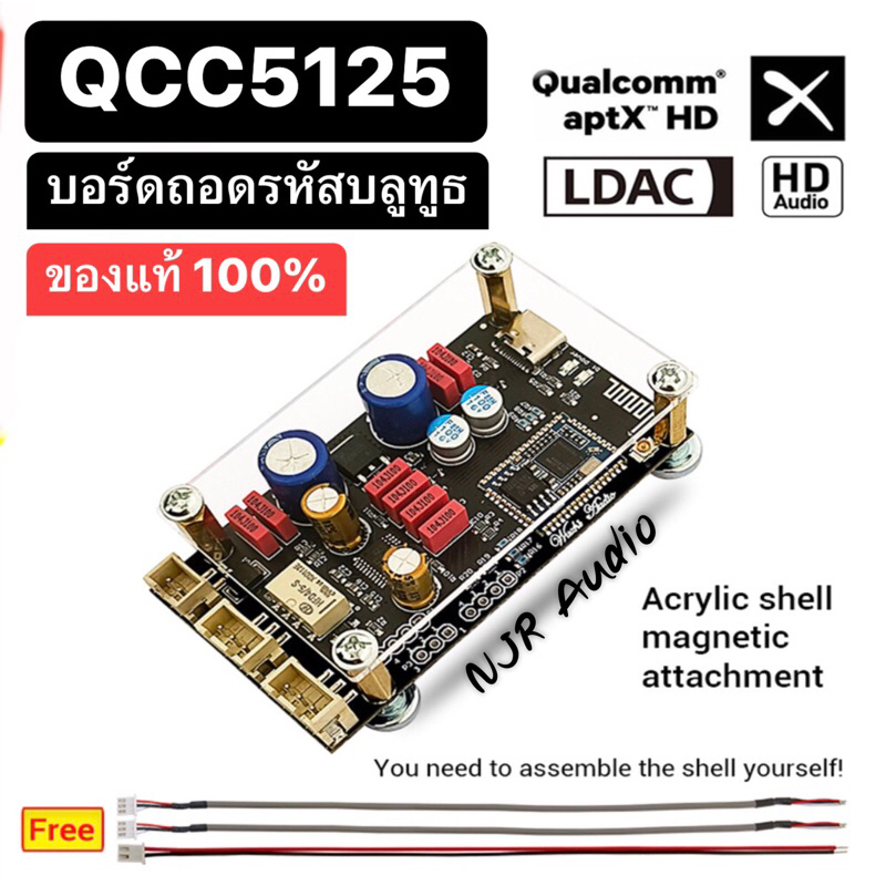 ของแท้ 100% QCC5125 QCC3034 DC8-32V บอร์ดถอดรหัสบลูทูธ 5.1 APTX LDAC ...
