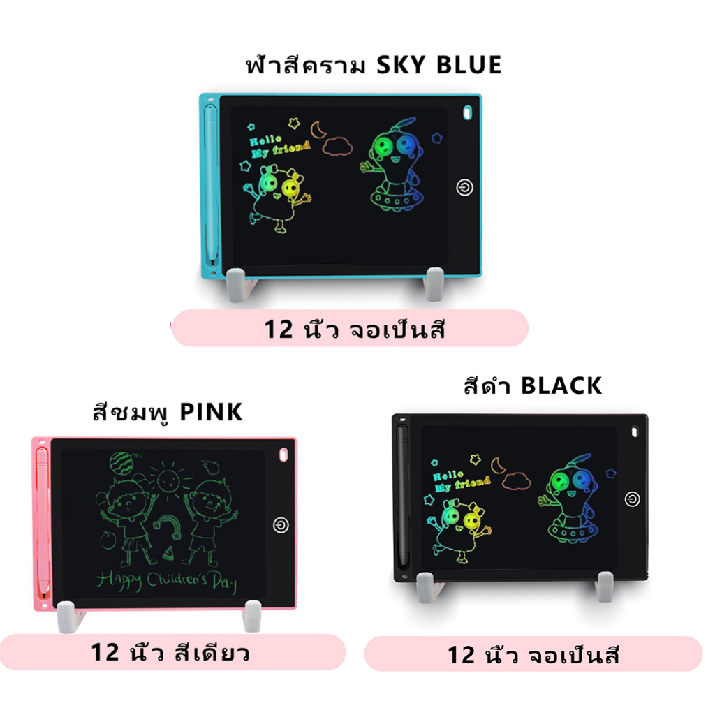 สินค้าพร้อมส่ง!!! กระดานเขียน LCD8.5 นิ้ว 12 นิ้ว 16นิ้ว - หน้าจอสี ...
