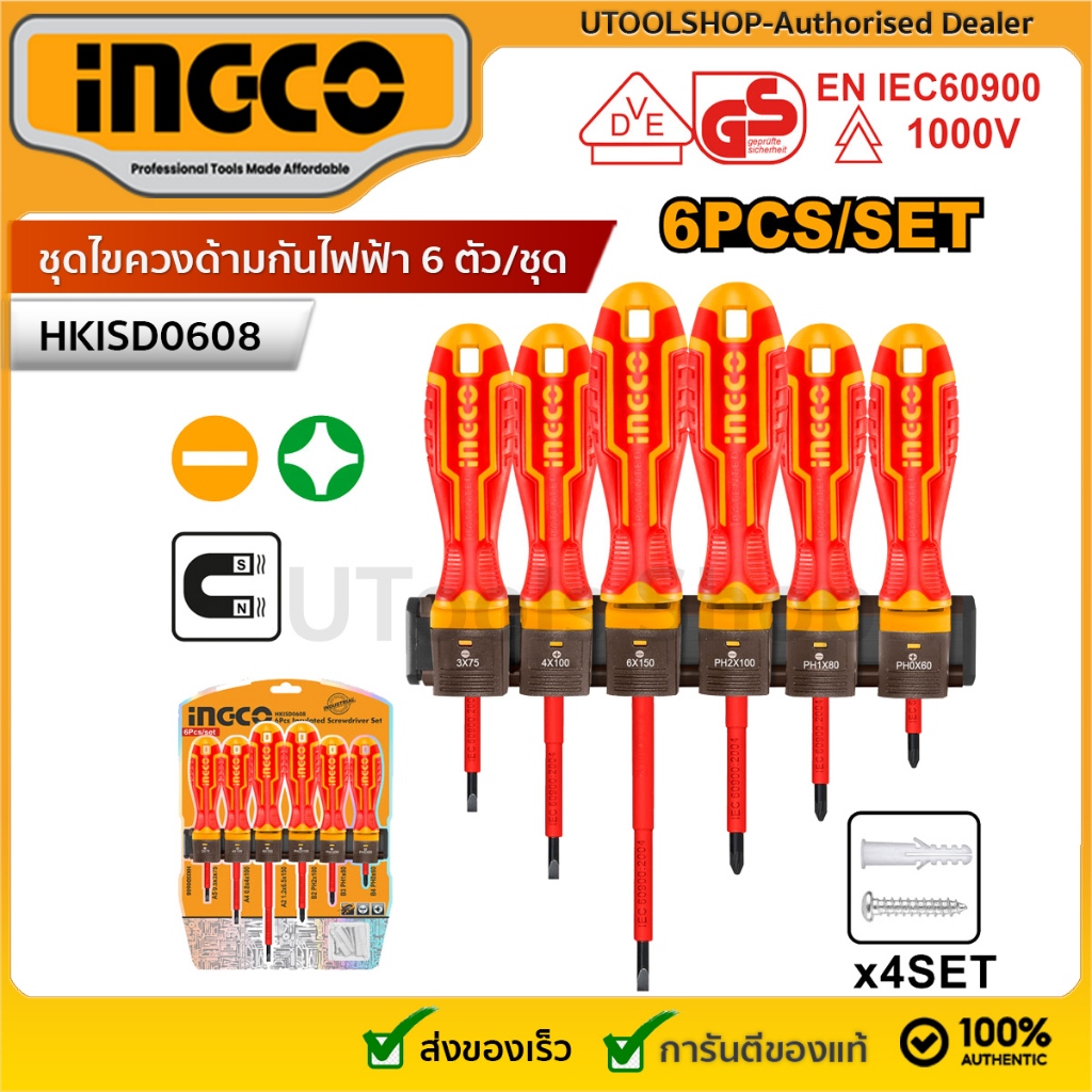 INGCO ชุดไขควง ด้ามกันไฟฟ้า 6 ตัวชุด พร้อมแผงติดหนัง รุ่น HKISD0608 ...