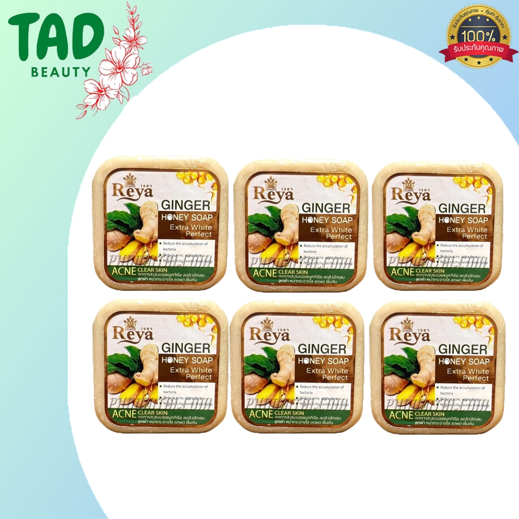 สบู่เรยา สบู่สมุนไพรผลไม้ เรยา REYA SOAP (บรรจุ 153 กรัม x 6 ก้อน) มีให้เลือกหลายสูตร (ขนาดใหญ่ ...