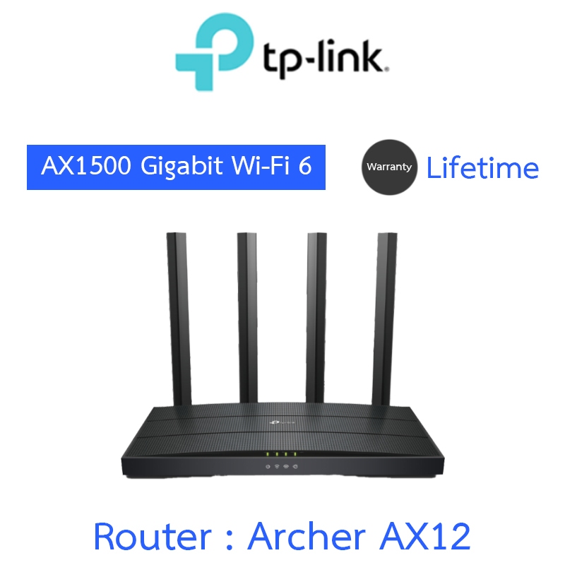 TP-LINK เราเตอร์ AX1500 Gigabit Wi-Fi 6 Router รุ่น Archer AX12 ...