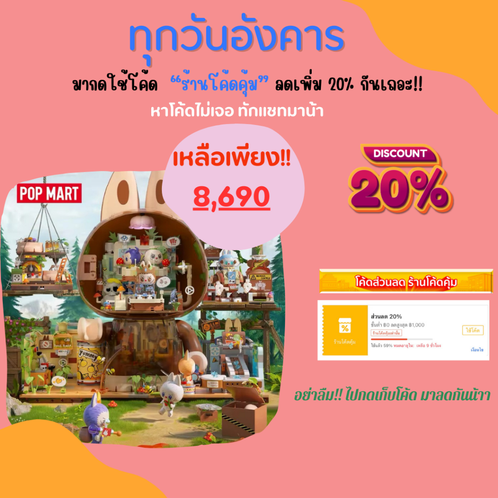[พร้อมส่ง 🇹🇭 ยก set (ลุ้น secret)] POP MART THE MONSTERS Forest Secret ...