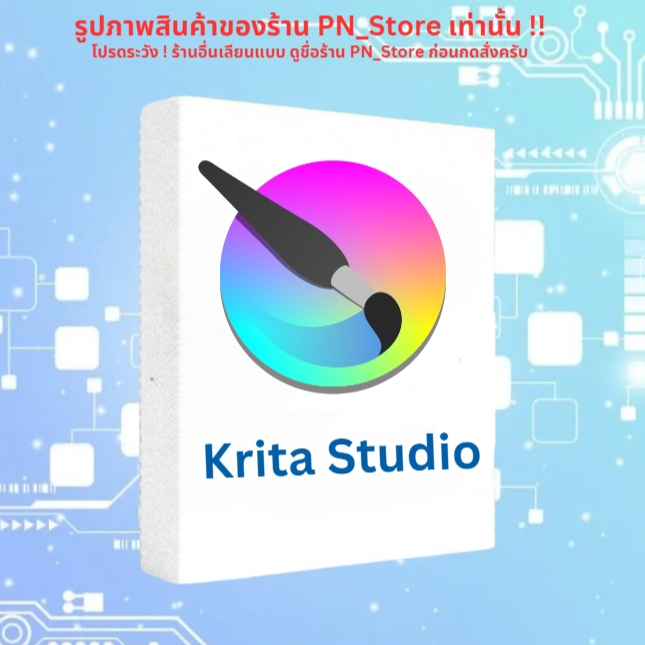 Krita Studio 2025 โปรแกรมวาดภาพสำหรับ Windows | Shopee Thailand