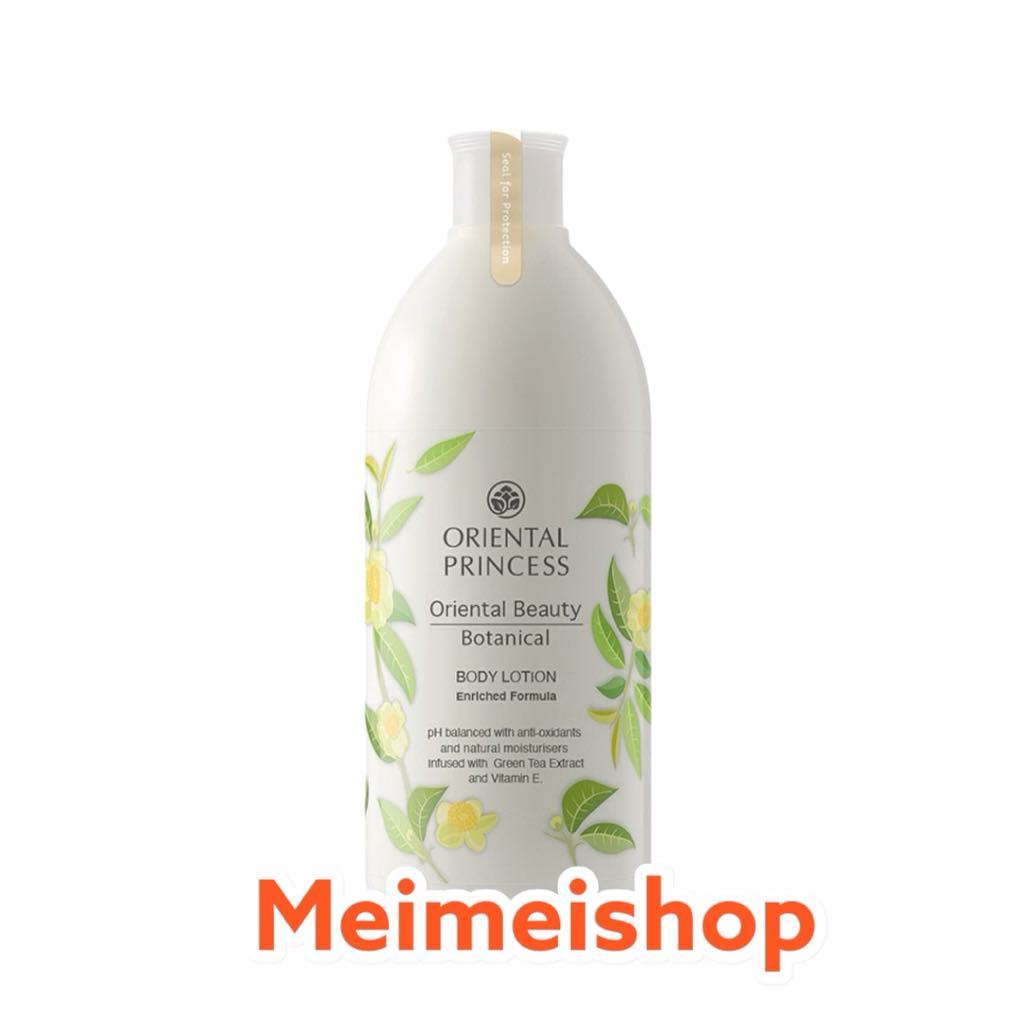 Oriental Beauty Botanical Body Lotion โลชั่น บำรุงผิว 400 มล. ออเรนทอล ...