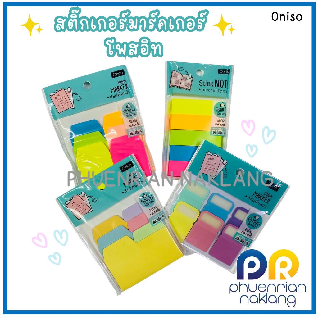ดัชนีคั่นหน้า Oniso Stick Marker โพสอิทน่ารักไ | Shopee Thailand