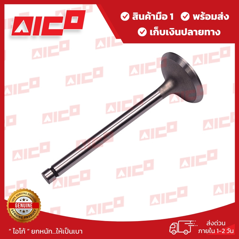วาล์วไอดีโฟล์คลิฟท์ 7,8FD20,25 1DZ 10643-T0114 (1SET=4PC.) รถโฟล์คลิฟท์ ...