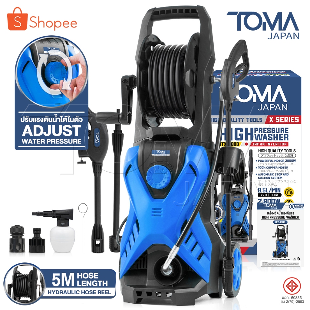 TOMA JAPAN เครื่องฉีดน้ำแรงดันสูง 180 บาร์ 2,800 วัตต์ X-SERIES ปรับ ...
