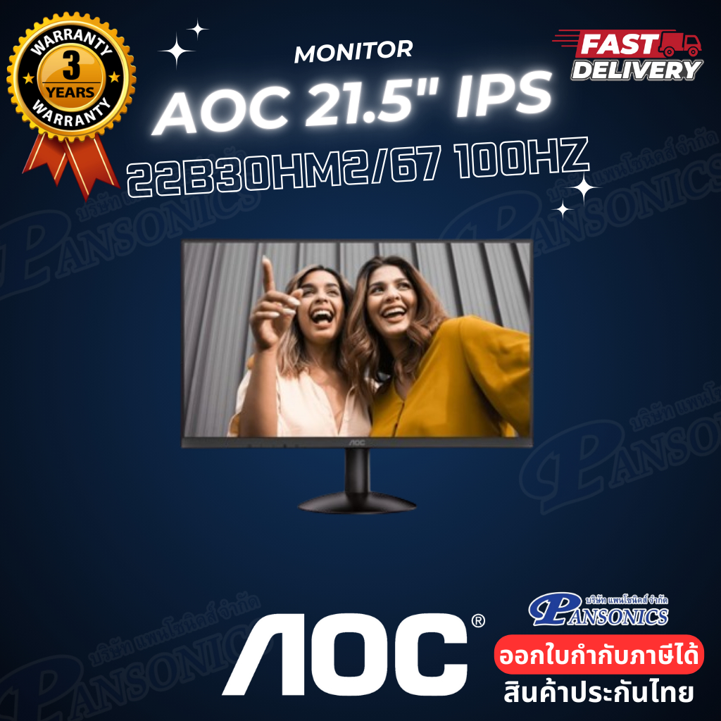 21.5" MONITOR AOC 22B30HM2/67 120Hz VA, VGA, HDMI (รับประกัน 3 ปี ...