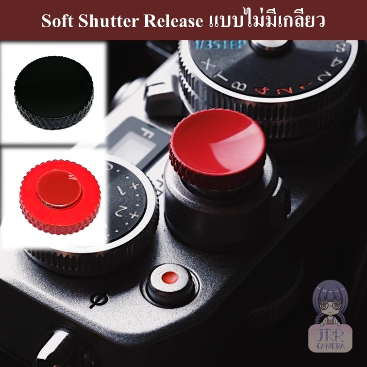 Soft Shutter Release 11 mm แบบไม่มีเกลียว ใช้เทปกาว 2 หน้าของ 3M by JRR ( ปุ่มชัตเตอร์ / Soft ...