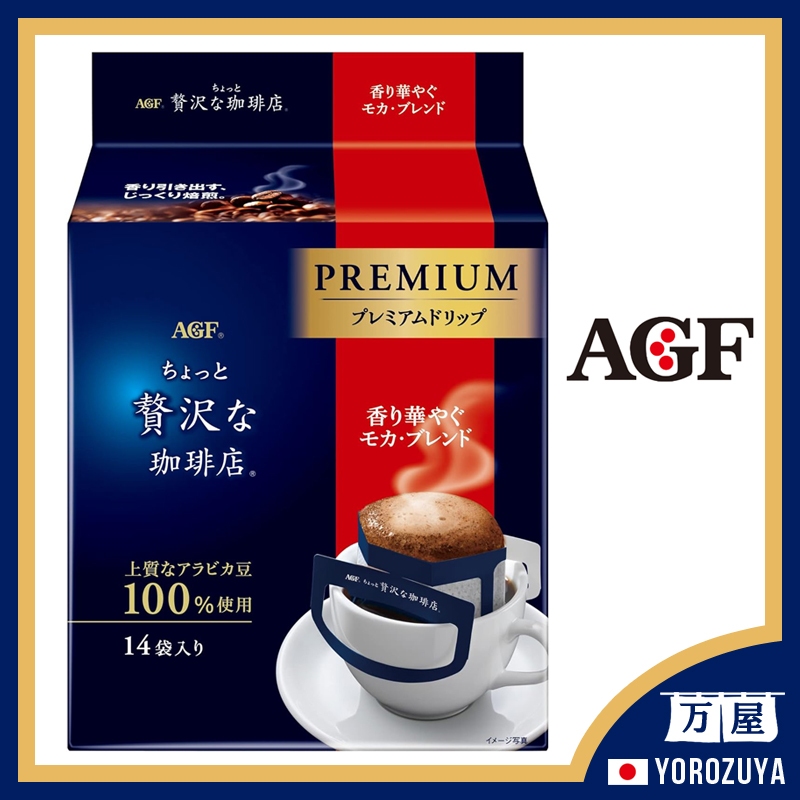 AGF เอจีเอฟ A Bit of Luxury Coffee Shop 42 ถุง (3 x 14 ถุง) กาแฟดริปพรี ...