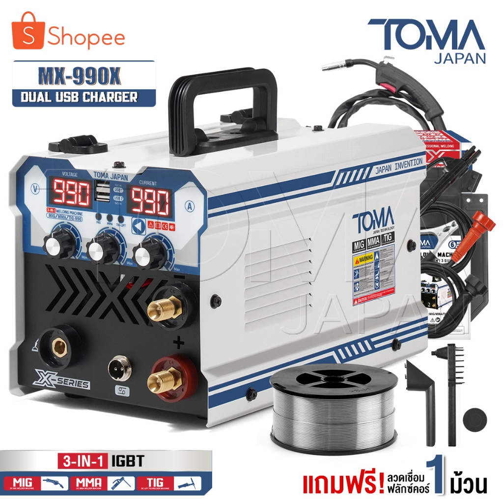 TOMA JAPAN ตู้เชื่อมไฟฟ้า 3 ระบบ X-SERIES รุ่น MIG/MMA/TIG-990 พร้อม ...