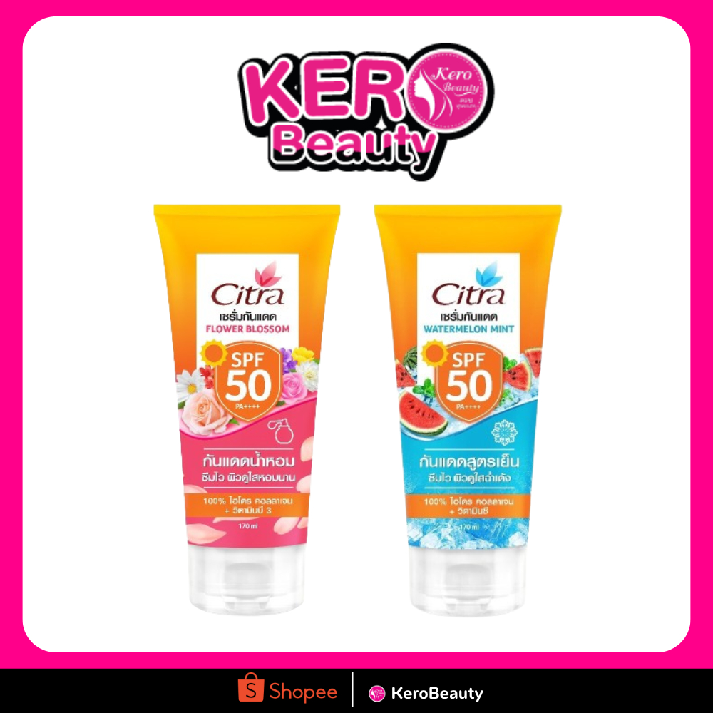 Citra ซิตร้า เซรั่มกันแดด SPF 50 PA++++ ขนาด 70ml./170 ml. | Shopee ...