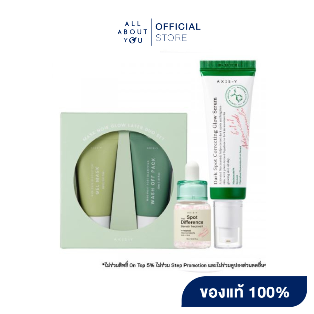 [AXIS-Y Glow Up Set Plus] Dark Spot Correcting Glow Serum+Spot The ...