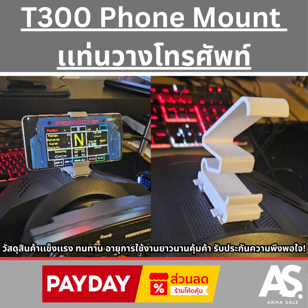 T300 Phone Mount เเท่นวางโทรศัพท์ ราคาสุดคุ้ม จับต้องได้ จัดส่งทั่วไทย ...