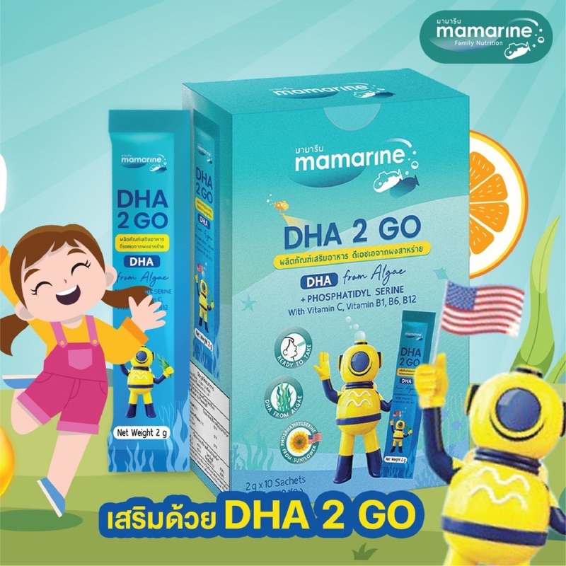Mamarine DHA 2 GO 10 Sachets มามารีน ดีเอชเอ 2 โก 10 ซอง[1 กล่อง] | Shopee Thailand