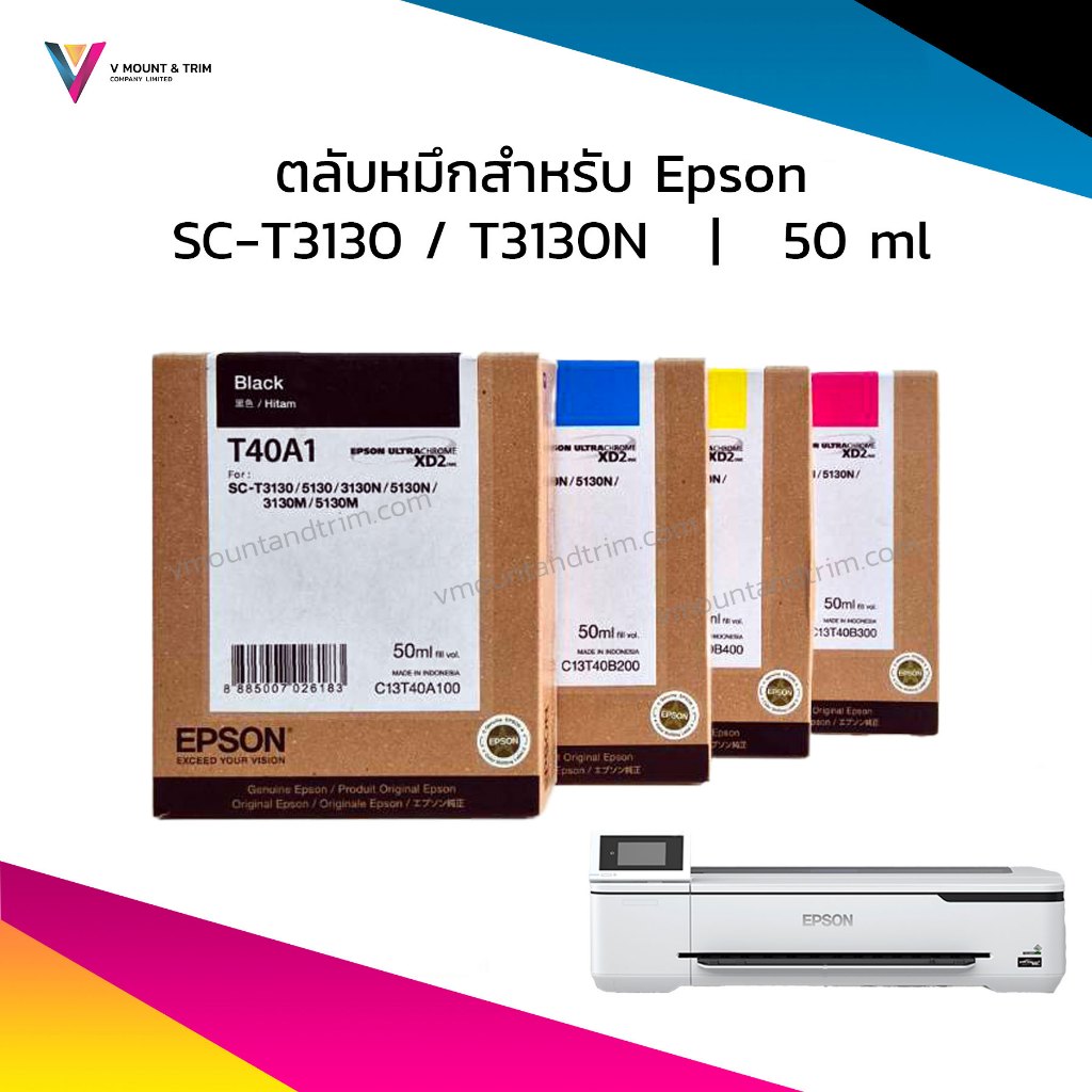 ตลับหมึกและซับหมึกสำหรับ Epson SC-T3130 / T3130N / T5130 [T40A1, T40B2, T40B3, T40B4] | Shopee ...