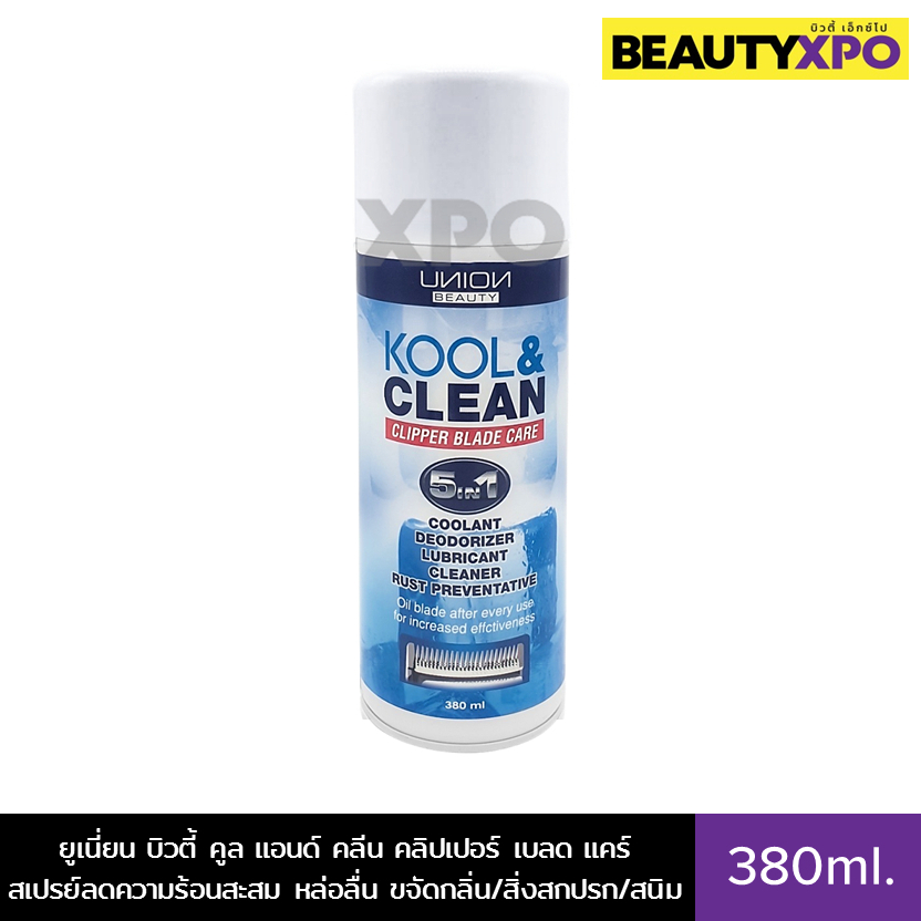 Union Beauty Kool & Clean Clipper Blade Care 5 in 1 380ml. ยูเนี่ยน ...