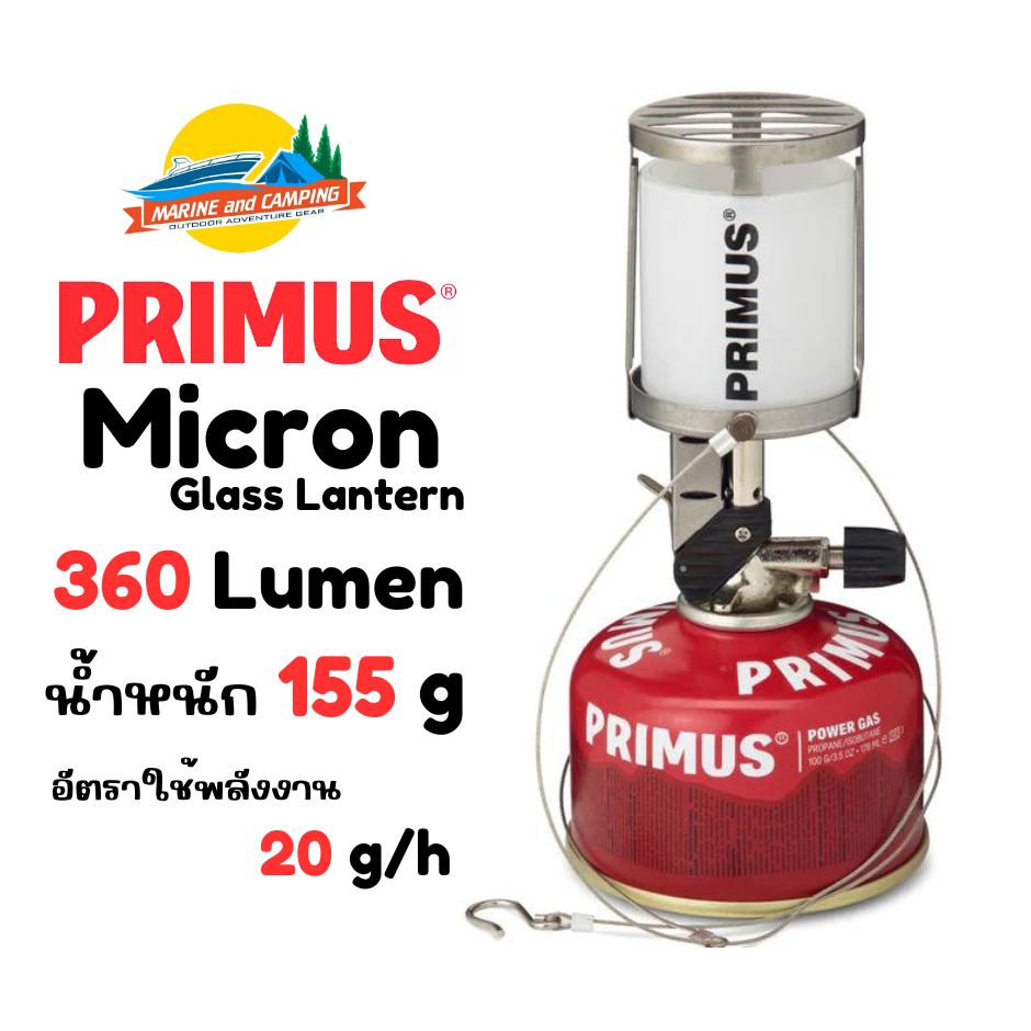 Primus Micron Glass Lantern ตะเกียงแก๊สรุ่นโป๊ะแก้วฝ้า. | Shopee Thailand